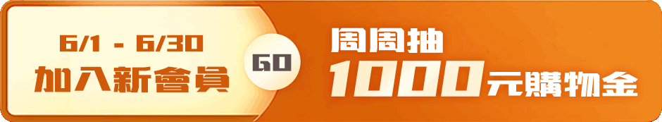 HoHo 618年中購 | HoHo好服務