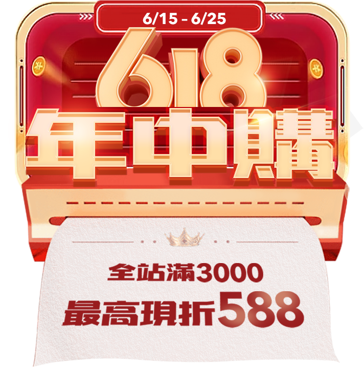 HoHo 618年中購 | HoHo好服務