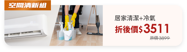 HoHo 618年中購 | HoHo好服務